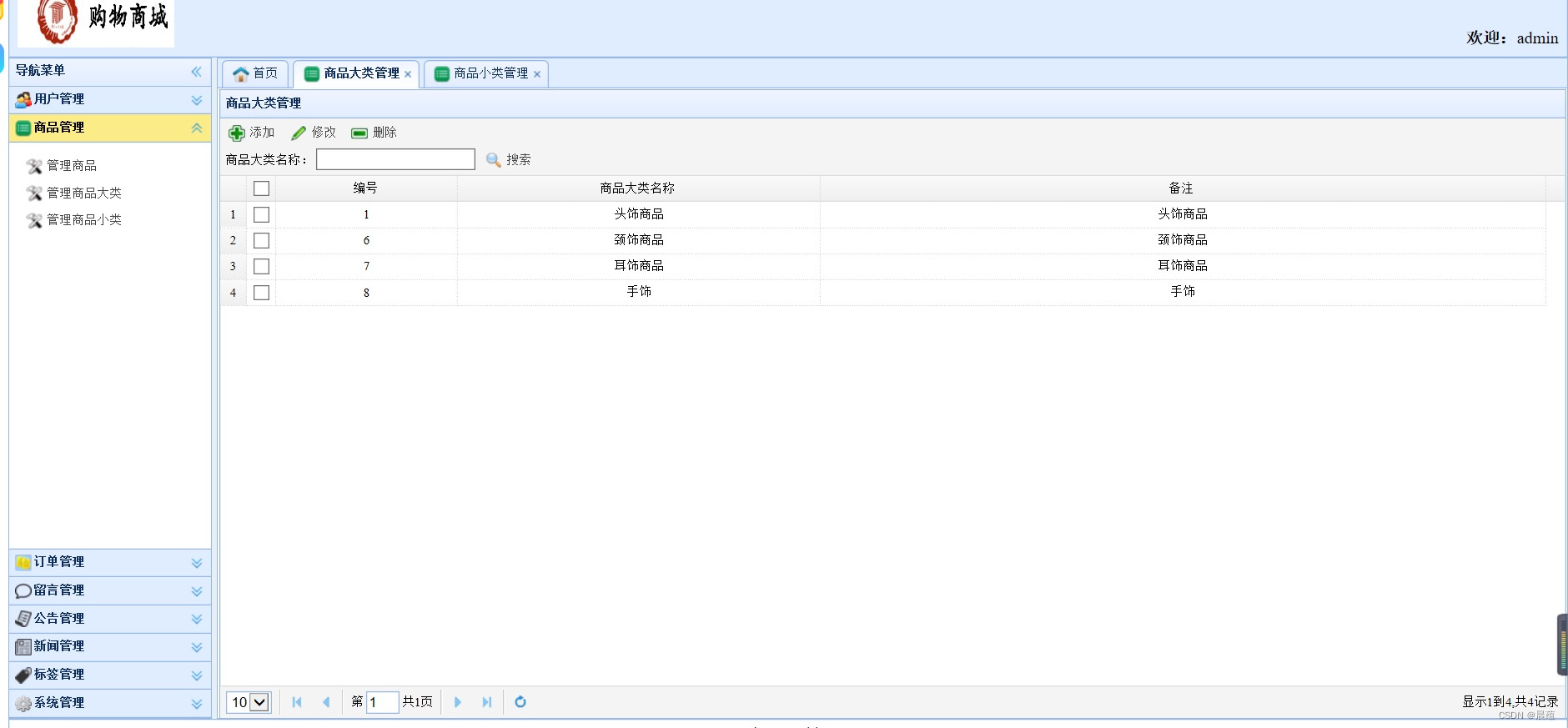 javaweb JAVA JSP高端饰品销售系统jsp购物系统 （jsp电子商务系统，购物商城）在线金银首饰购物案例_卖饰品的java web大作业-CSDN博客