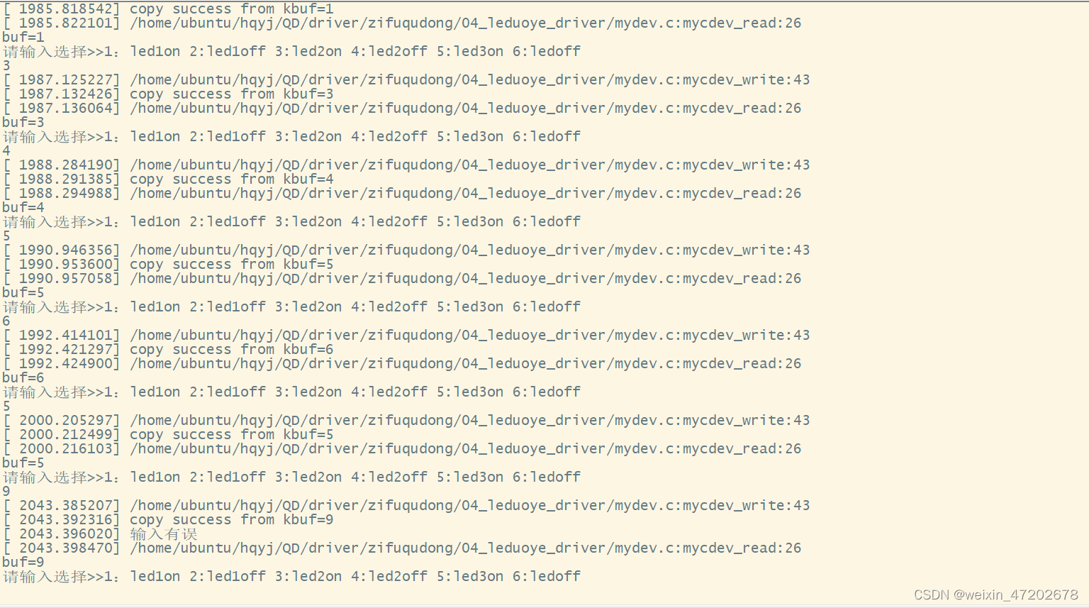 驱动（点三盏灯）11/16-CSDN博客