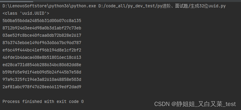 生成32位不带‘ 的uuid Postmanuuid生成 Csdn博客
