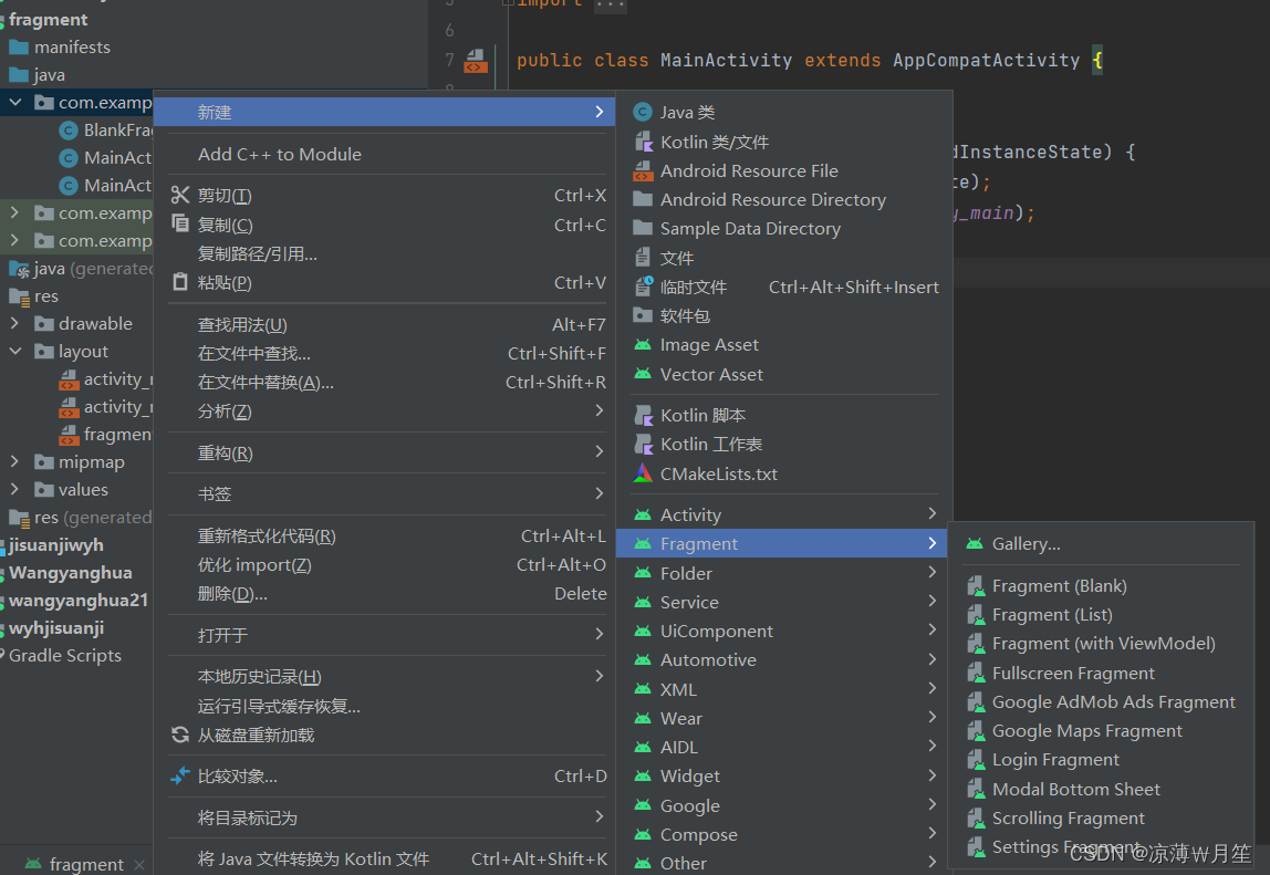 Android移动应用开发学习：如何使用fragment布局fragmentlayout怎么布局 Csdn博客 