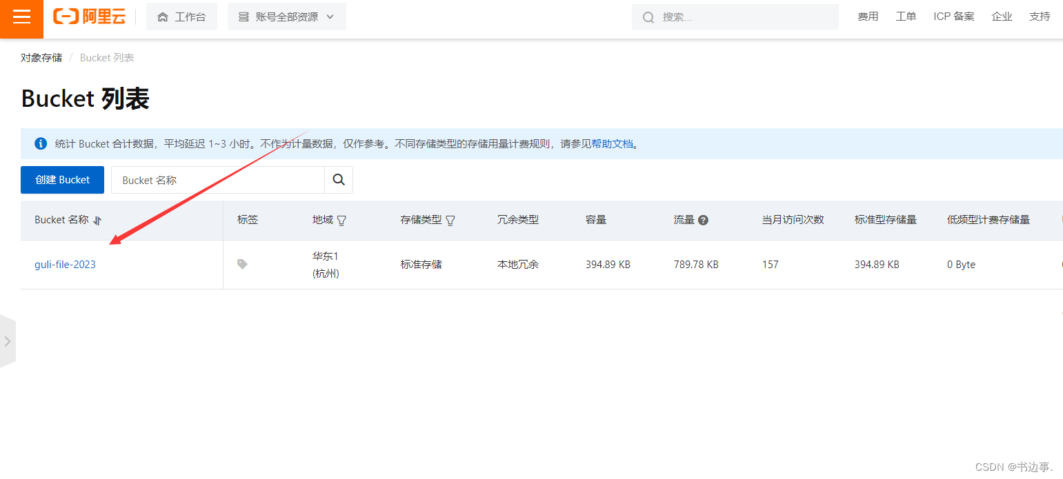 Spring Boot整合对象储存oss实现简单文件上传天翼云对象存储cosspringboot文件上传 Csdn博客
