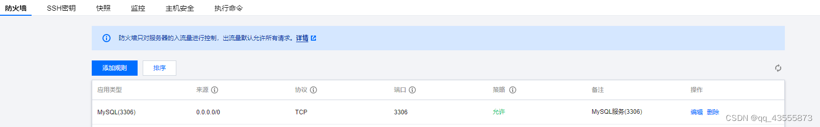 Windows远程连接linux中mysql数据库win系统怎么连接linux中的mysql Csdn博客