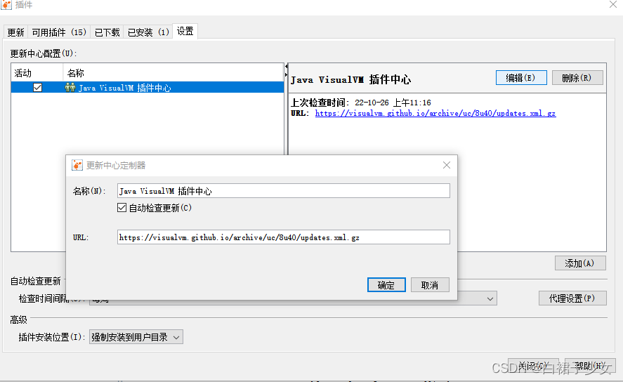 Jvisualvm的使用实录 Jvisualvm使用 Csdn博客