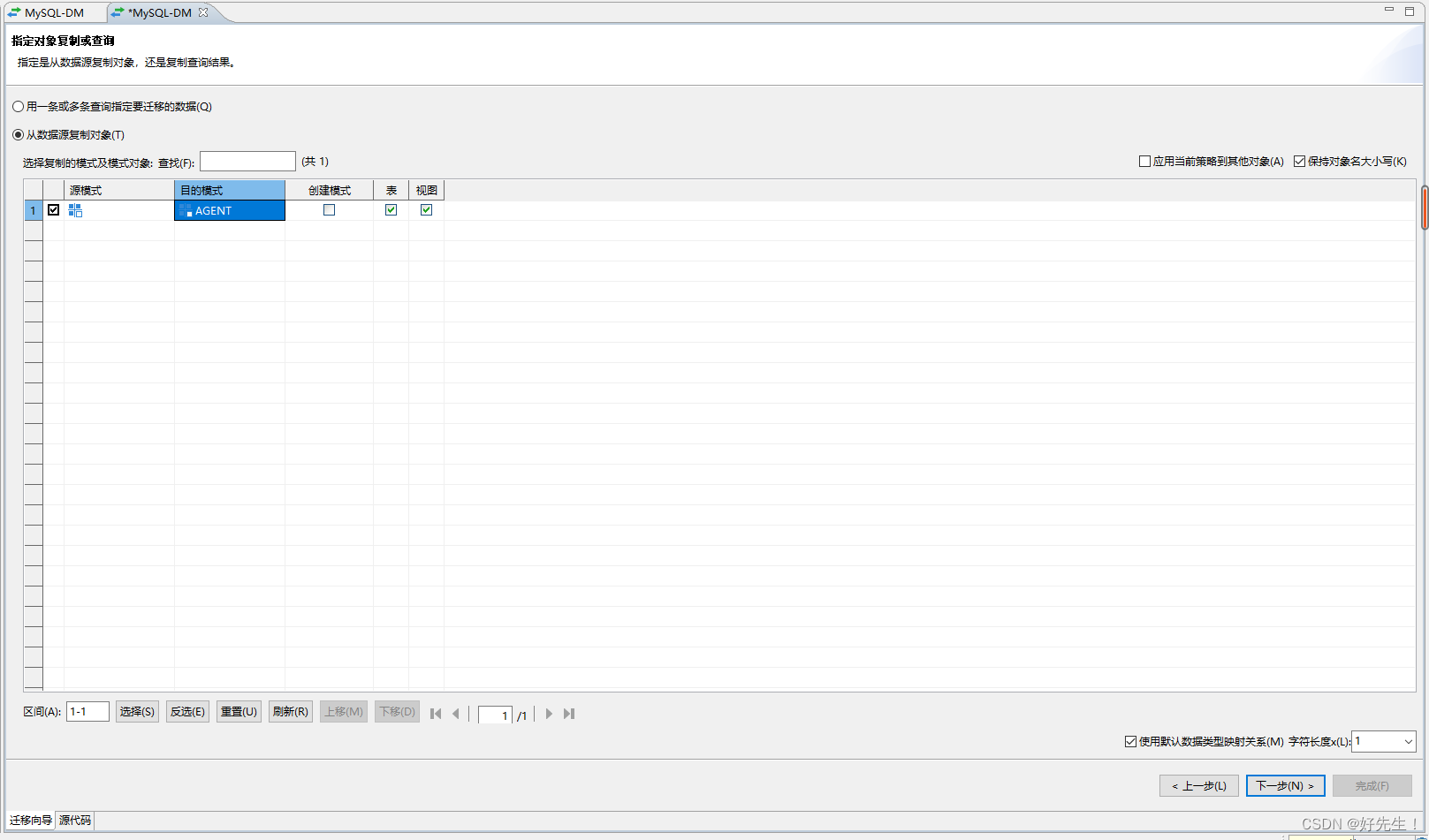Dm8数据库使用dm8 数据库使用 Csdn博客