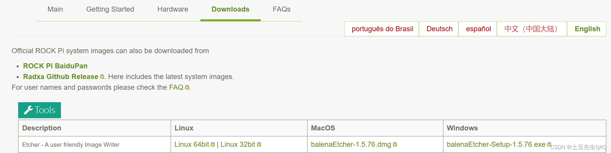 Rock Pi S学习笔记——基础配置-CSDN博客