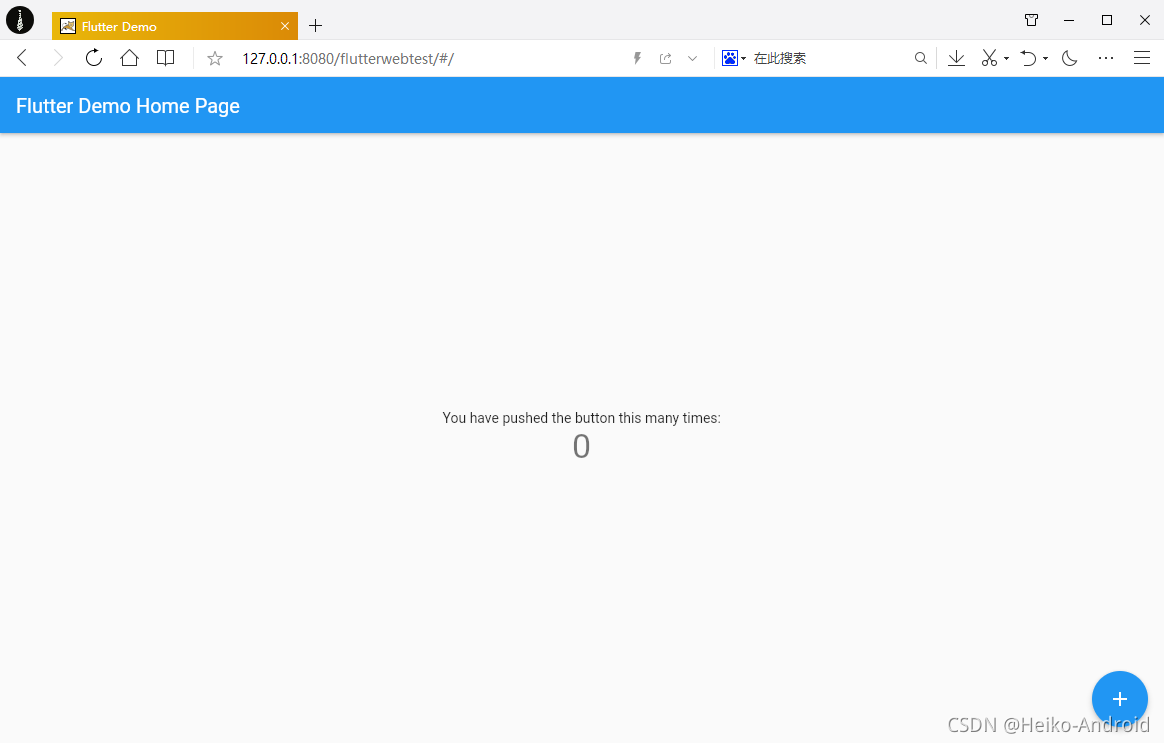 Flutter Web 打包并发布到tomcat服务器上 Csdn博客