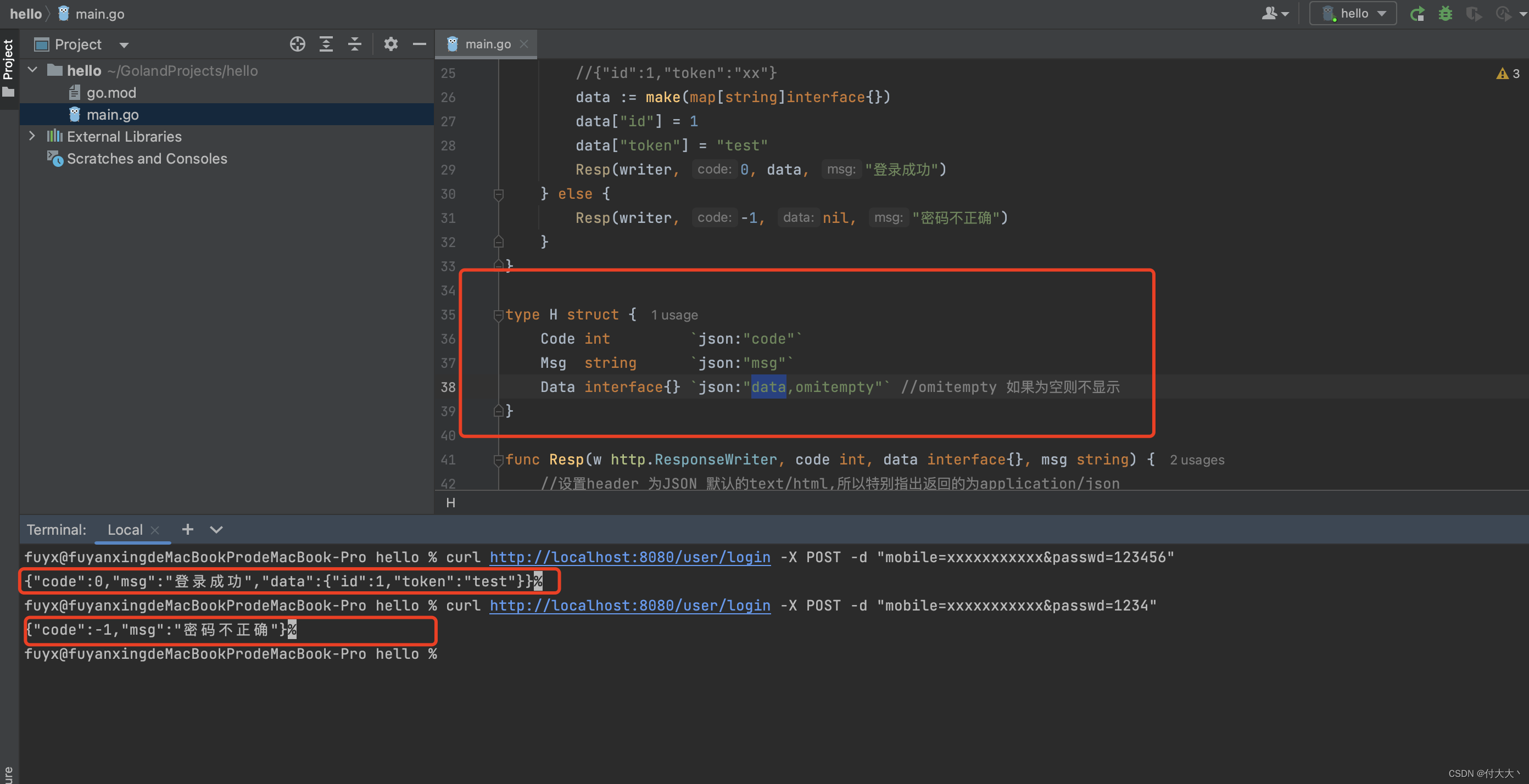 8、代码结构优化-CSDN博客
