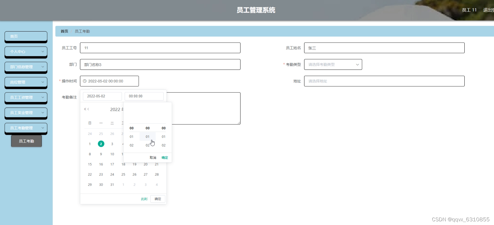 Java基于springbootvue公司员工工资考勤管理系统springboot Vue 请销假管理系统 Csdn博客