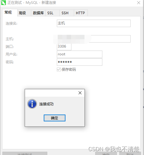 Mysql数据库只能通过localhost 127001访问，无法通过ip访问mysql只能用127001访问 Csdn博客 