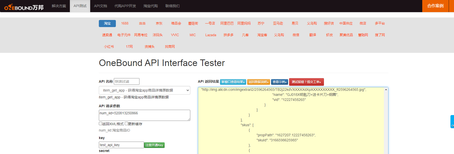 通过淘宝API接口获取SKU标题、SKUID、SKU价格、总库存以及各SKU库存_asp 淘宝详单skuid-CSDN博客
