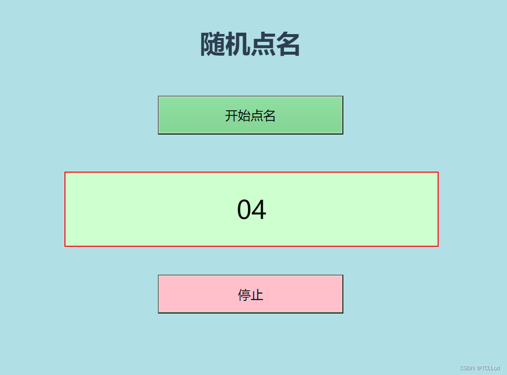 Html随机点名系统、抽奖系统、js、随机点名代码html抽签代码 Csdn博客 