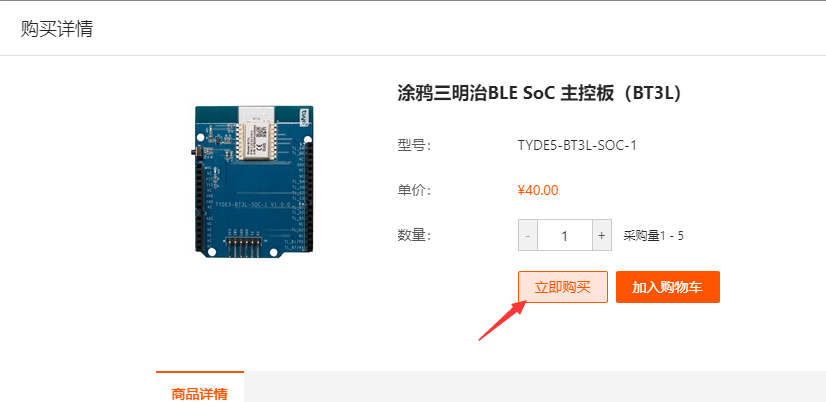 涂鸦三明治BLE SoC 主控板（BT3L） 使用记录 + APP远控步进电机例程-CSDN博客