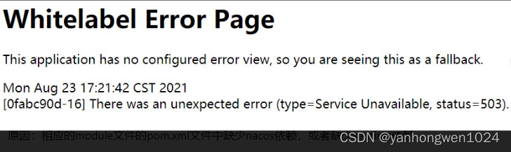 网页503报错_验证码503-CSDN博客