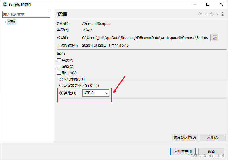 Dbeaver打开sql文件中文乱码问题解决dbeaver 打开sql文件中文乱码 Csdn博客