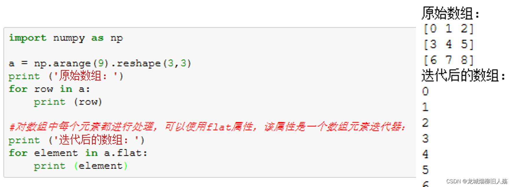 Python学习的知识复盘numpy（广播，迭代，数组操作） 龙城烟柳旧人殇的博客 Csdn博客