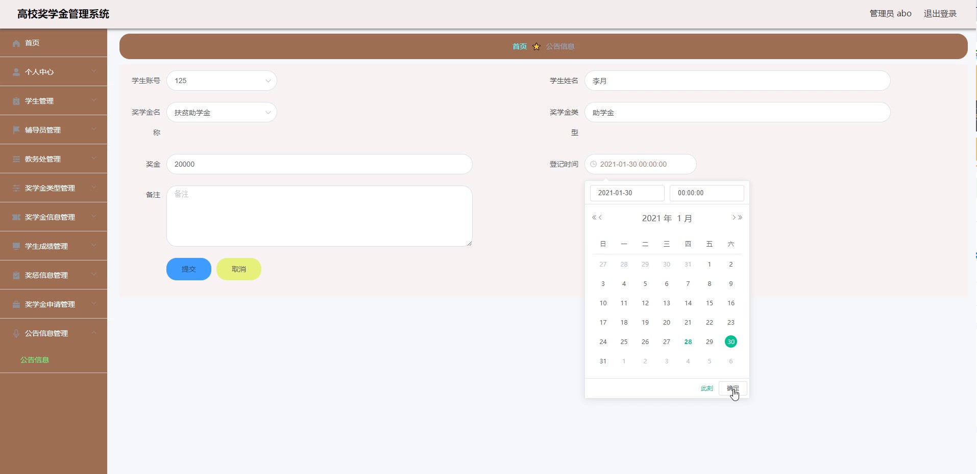 基于javassmmysql的高校奖学金管理系统ssm奖学金管理 Csdn博客 