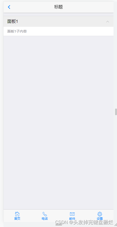 MUI学习之路---了解MUI，MUI的第一个项目和页面的跳转-CSDN博客