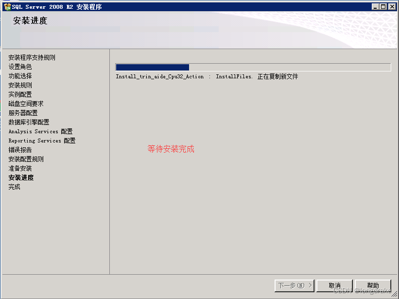 Miscrosoft SQL Server 2008 R2数据库安装教程_sqlserver2008r2安装密钥-CSDN博客
