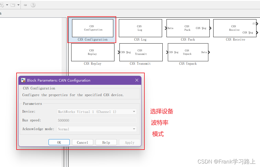 【Matlab】Simulink中CAN模块的使用（车辆网络工具箱）_simulink can-CSDN博客
