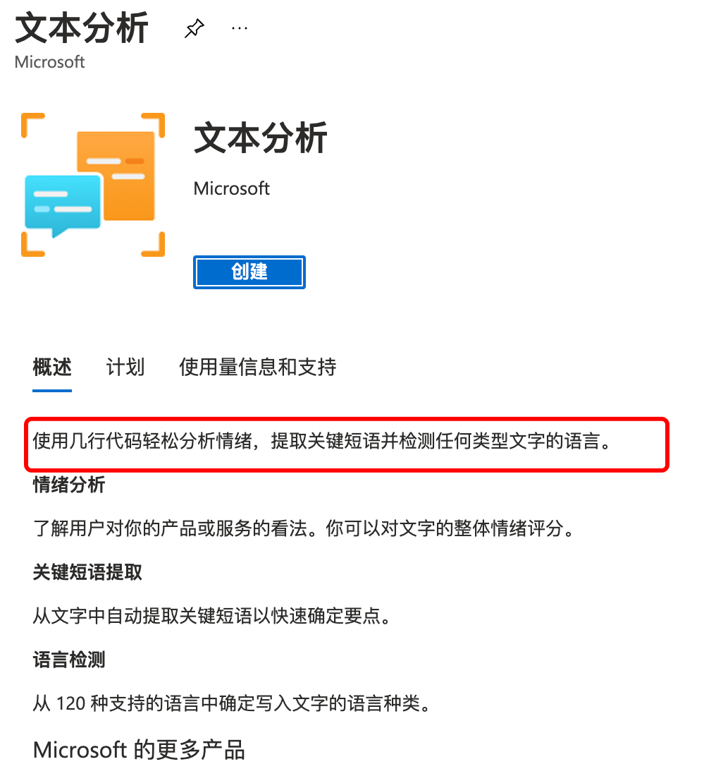 微软 Azure人工智能认知服务打造语音提醒喝水助手（带源码和演示地址）_microsoft azure 文本分析服务-CSDN博客