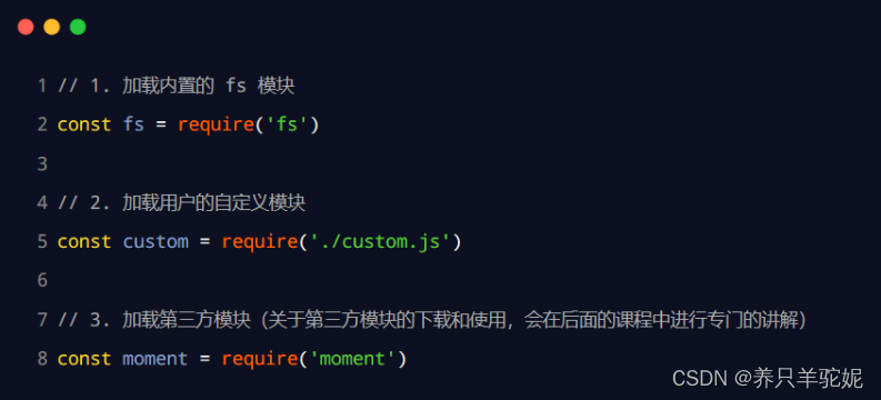 Node.js 02—模块化、npm与包、模块的加载机制_js模块化 npm-CSDN博客