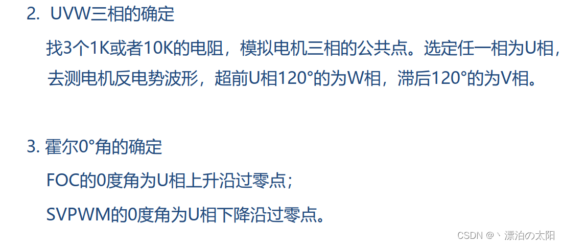 【电机控制算法】基于霍尔位置传感器(HALL)估算连续电角度（基于STM32F407+CubeMX+HAL）_峰岹hall-CSDN博客