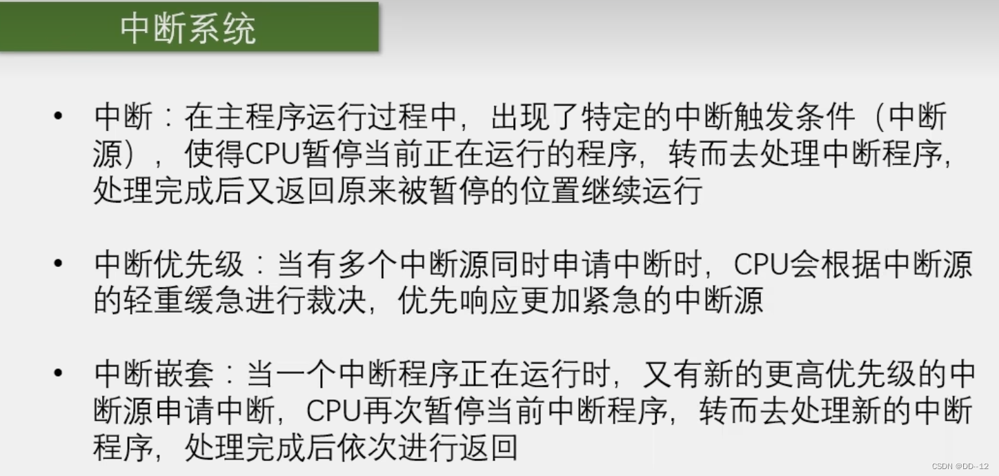 Stm 32——exit外部中断 Stm32外部中断触发设置 Csdn博客