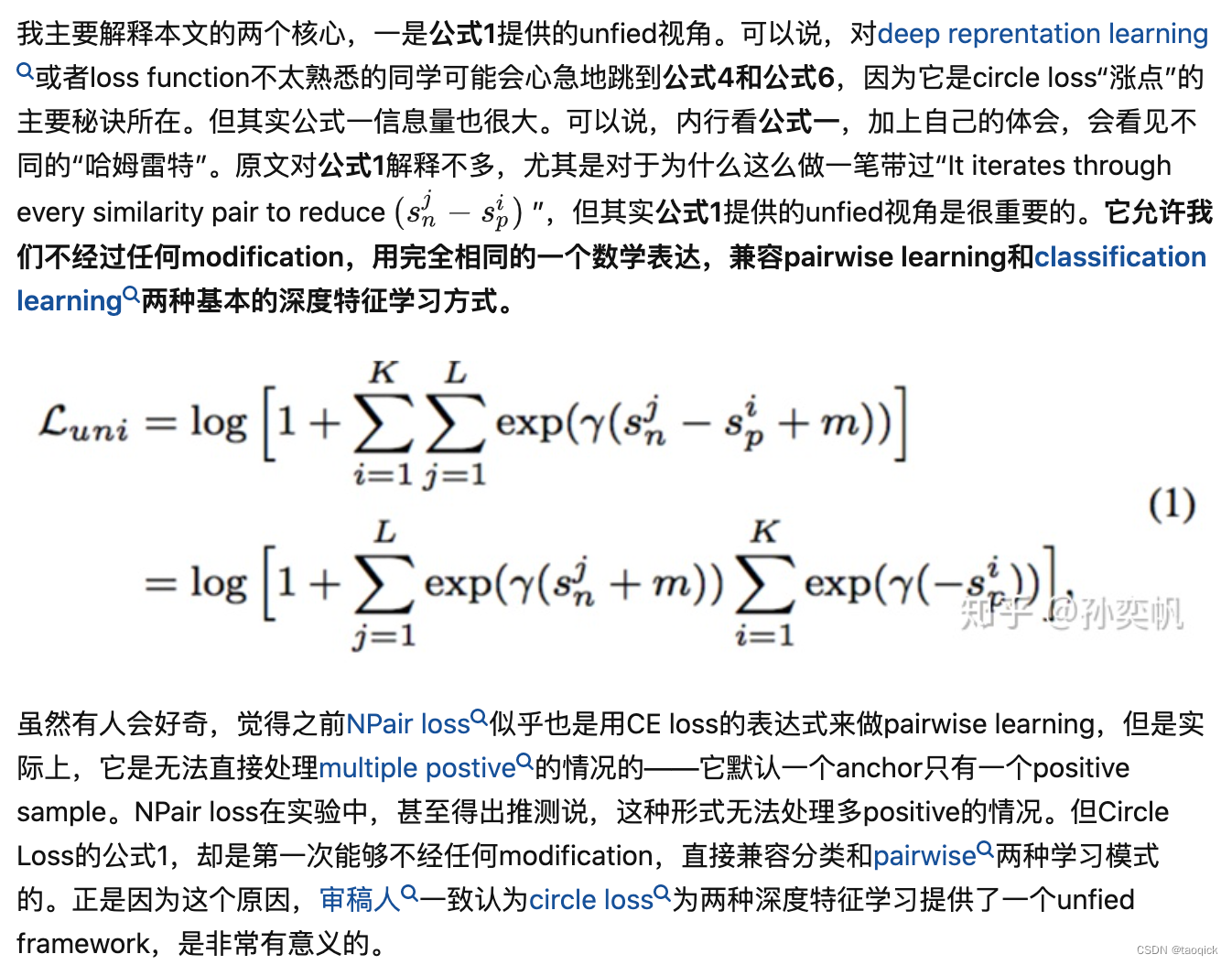 Circle Loss解读：将softmax+交叉熵推广到多标签分类上_circle loss 分类-CSDN博客