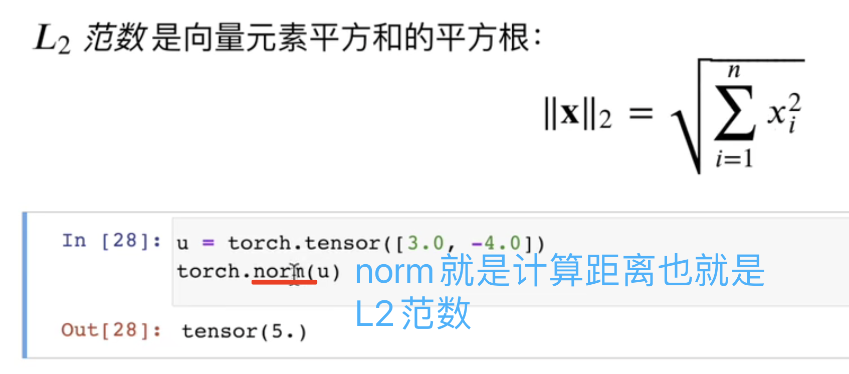 tensor.dist、norm 范数运算_tensor.norm-CSDN博客