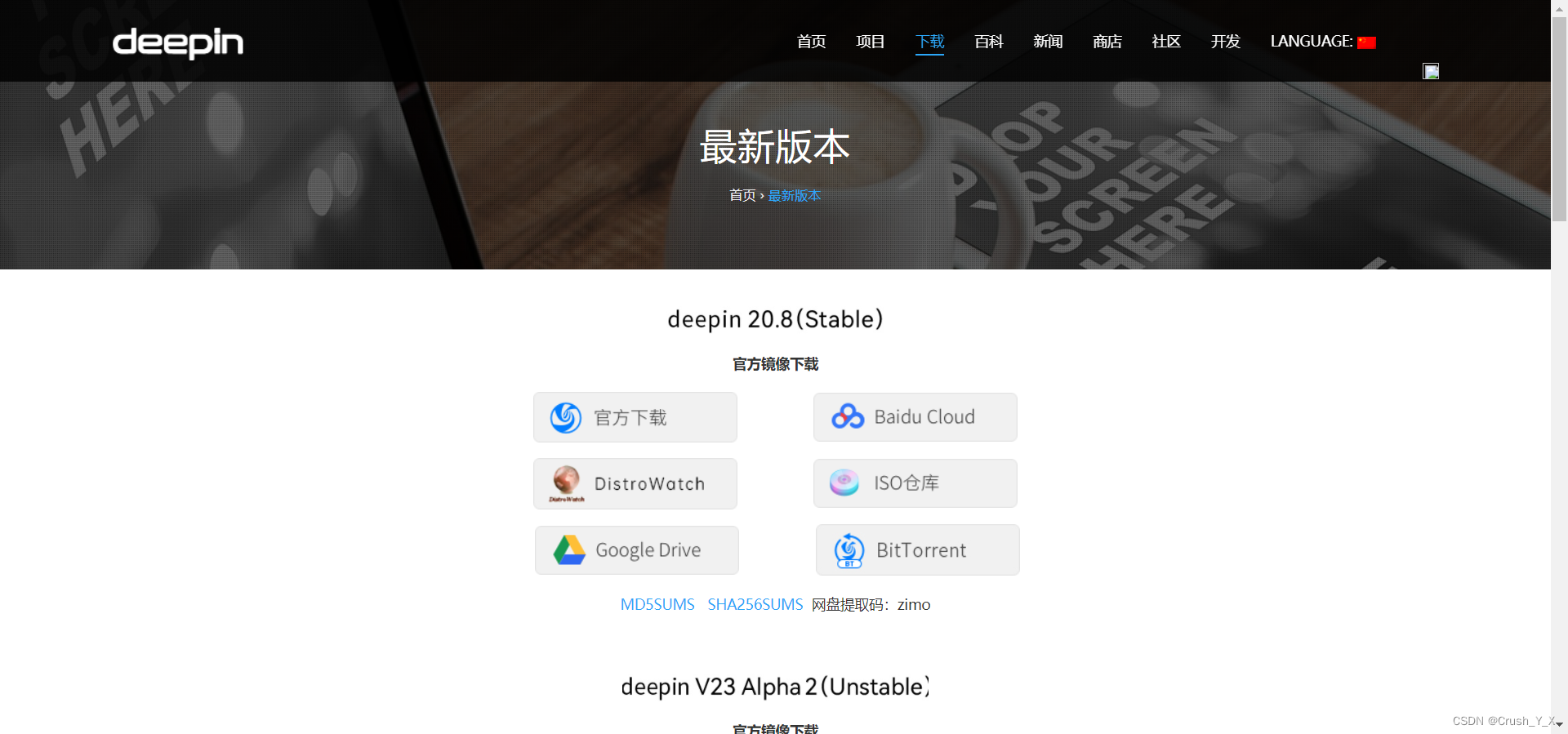 基于VirtualBox安装国产操作系统 —— Deepin_virtualbox安装deepin-CSDN博客
