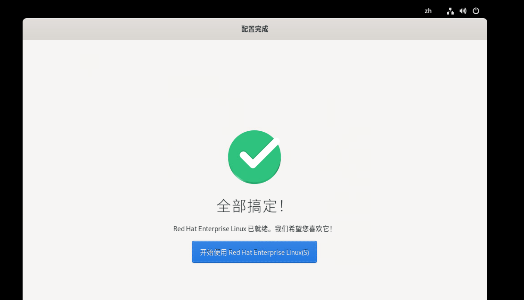 Red Hat Enterprise Linux Rhel 9 安装新体验rhel9 Csdn博客
