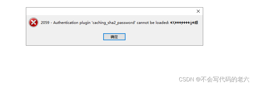 解决navicat12中2059 Authentication Plugin ‘caching Sha2 Password‘ Cannot