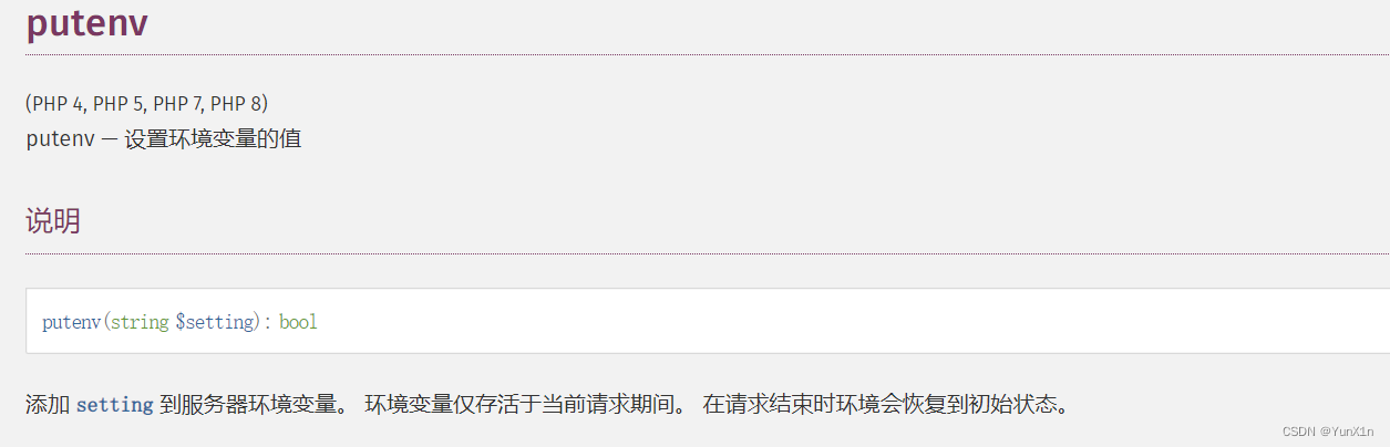 ctfshow 常用姿势_ctfshow web802-CSDN博客