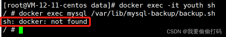 Java应用备份Mysql数据库，跨docker容器执行脚本_docker 执行mysql脚本-CSDN博客