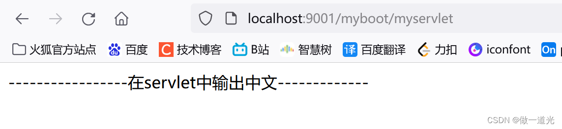 13.springboot中使用CharacterEncodingFilter的两种方式_springboot characterencodingfilter-CSDN博客