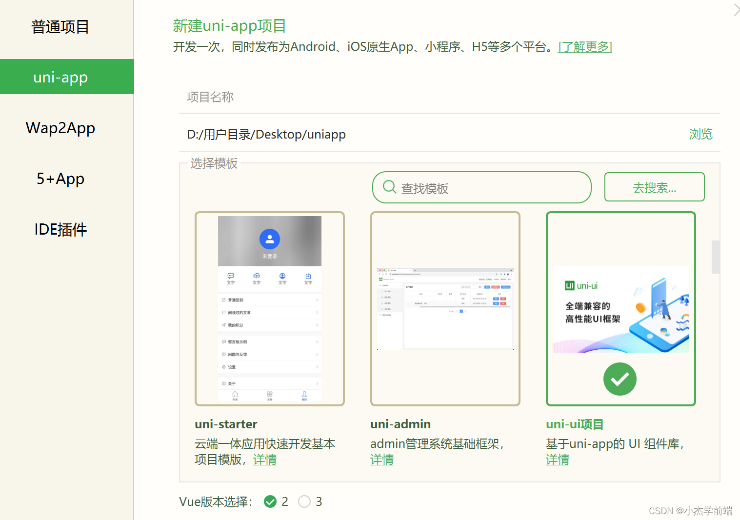 uni-app 慕客热搜项目实战（一）tabBar的制作_uniapp 制作tabbar图片-CSDN博客