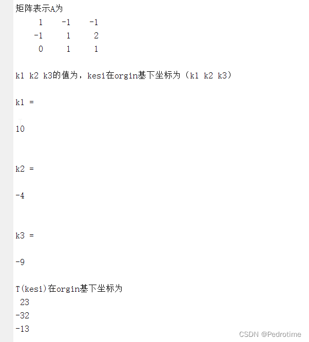 Matlab 矩阵论 矩阵分析计算实现（三）线性变换的矩阵表示_线性变换(a1,a2,a3)t)-CSDN博客