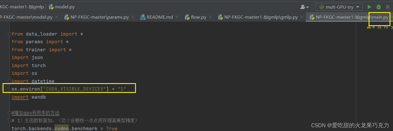 py文件引用另一个py文件；学校服务器使用多GPU；RuntimeError: cuDNN error: CUDNN_STATUS_NOT_报错；nvidia看服务器使用情况；电脑插入耳机听不 ...