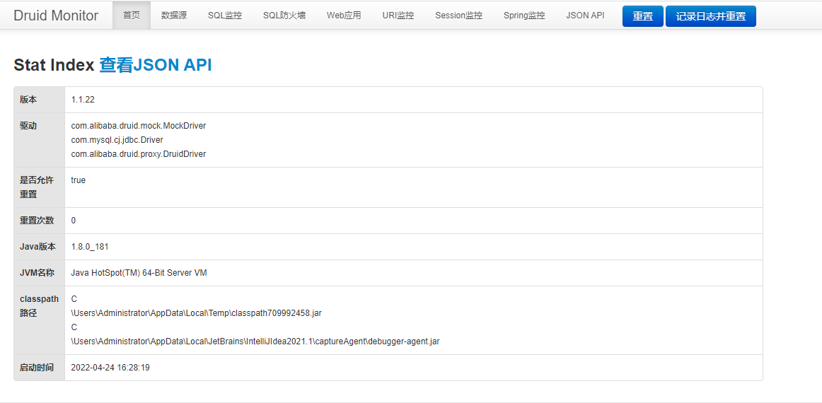 ShardingSphere-JDBC整合druid配置数据源_shardingsphere druid-CSDN博客