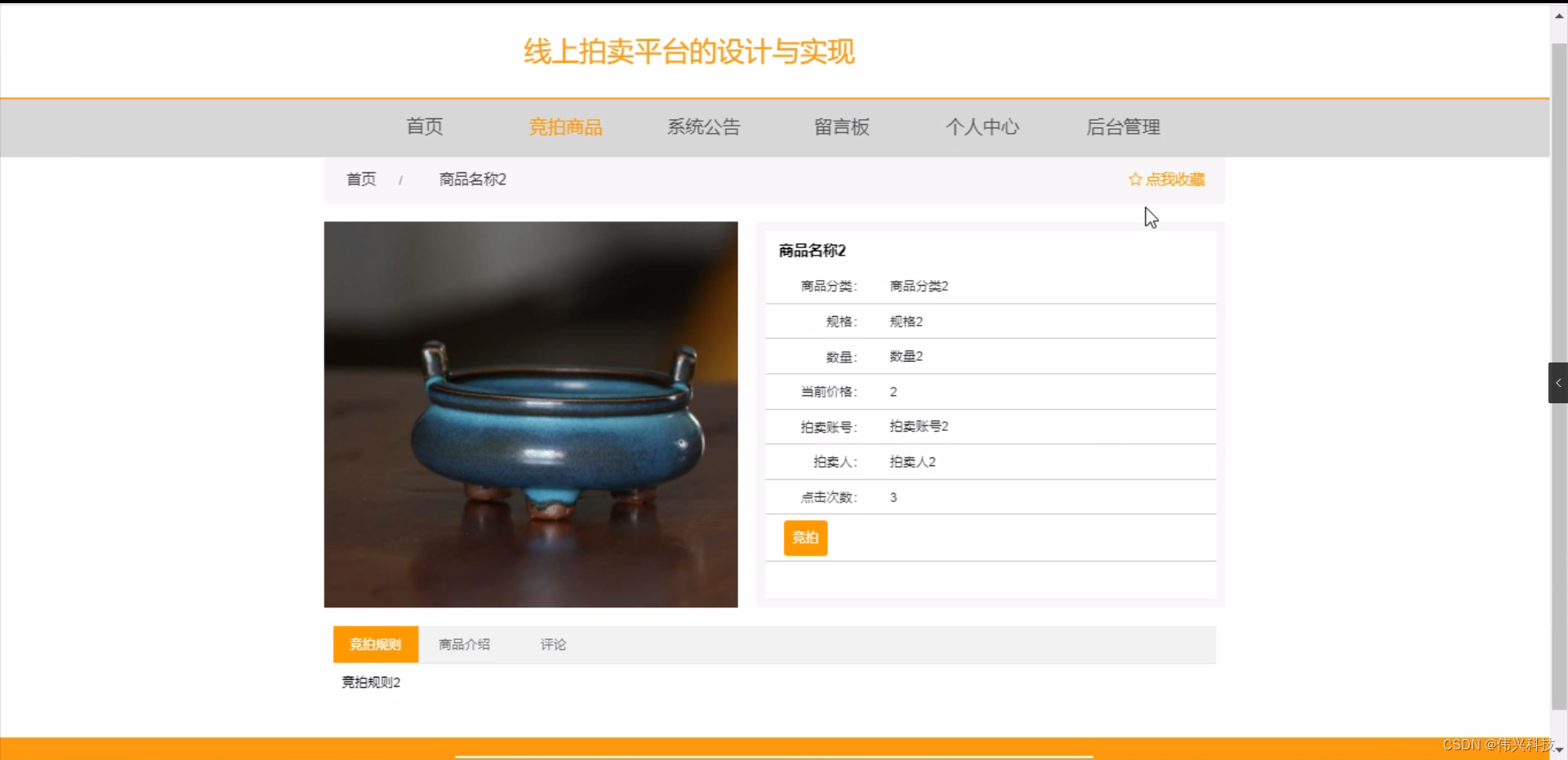 Ssm毕设项目贵工程线上拍卖平台的设计与实现c1jil（java Vue Mybatis Maven Mysql Sprnig） 基于ssm的网上拍卖管理系统的设计与实现 Csdn博客