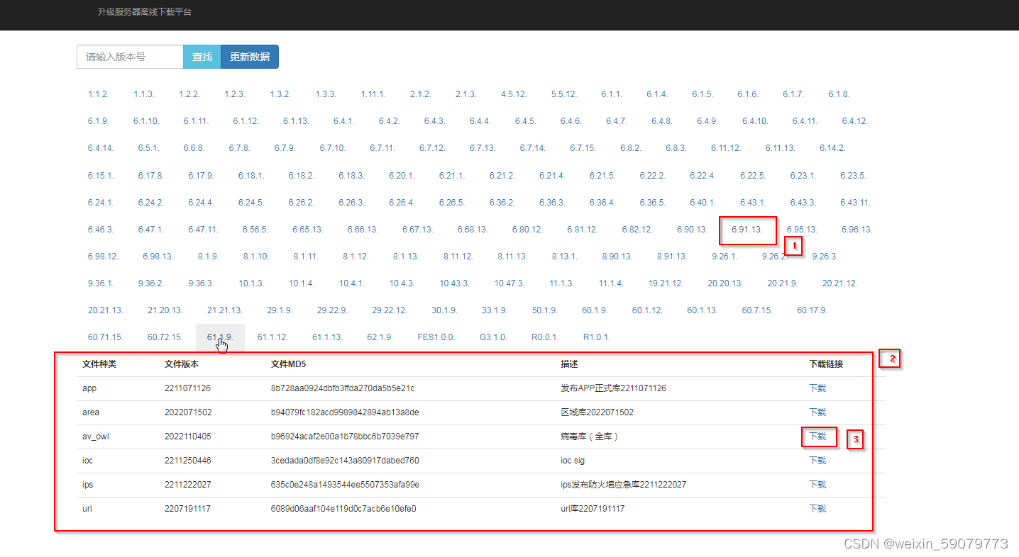 奇安信防火墙入侵防御特征库、应用识别库、病毒库、URL资源库、ISP信息库、区域库手动升级-CSDN博客