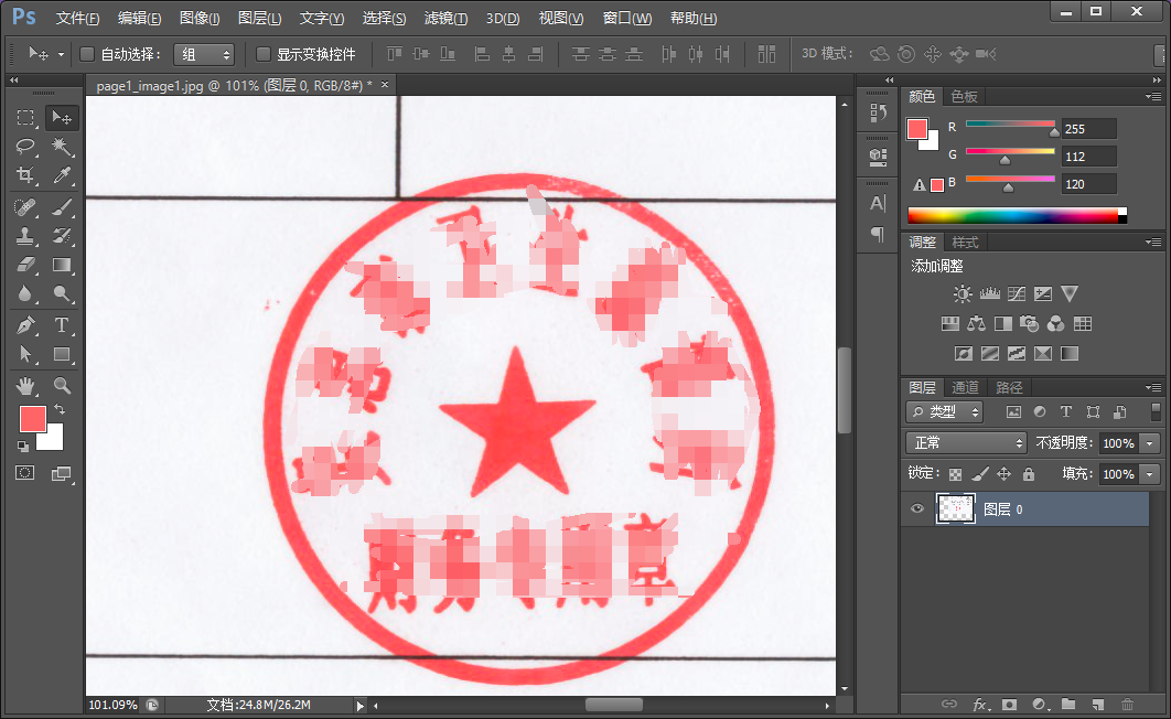 ps抠图教程：各类章子专用方法_扣章子-CSDN博客