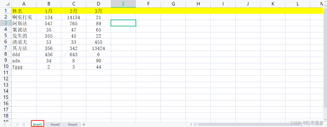 Excel 跨表使用vlookup函数匹配对应的数据vlookup函数的使用方法跨表格匹配 Csdn博客