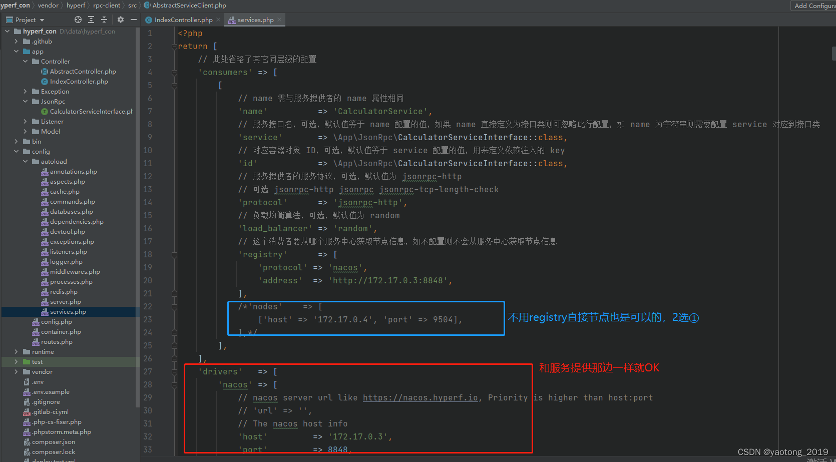 简单微服务架构Docker+Hyperf+jsonRPC+Nacos_hyperf nacos 消费者-CSDN博客