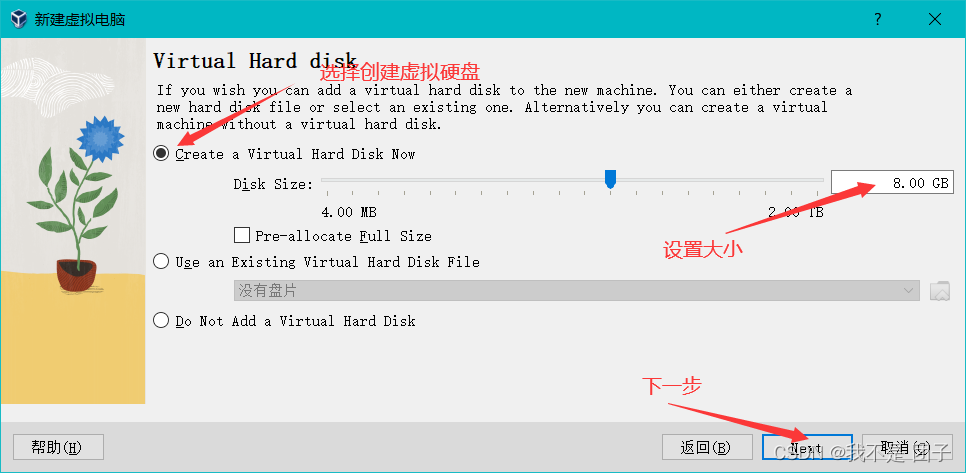 Virtualbox安装linux虚拟机(win10) Csdn博客