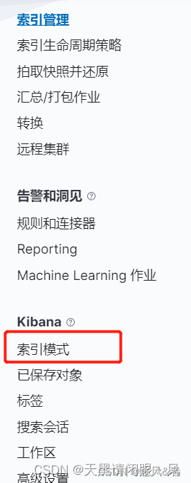 Elasticsearch7.17 七 :Logstash与FileBeat详解以及ELK整合_filebeat与logstash结合-CSDN博客