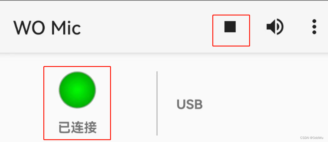 WO Mic软件连接手机使用教程-CSDN博客