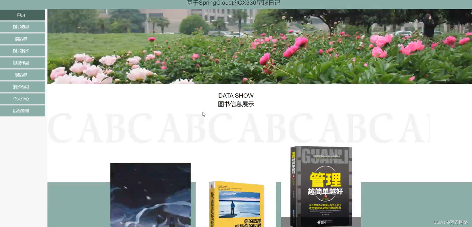 Pythonvue计算机毕业设计cx330星球日记p1h55（程序lw源码部署） Csdn博客