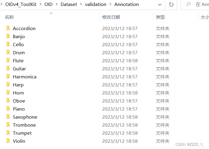 OIDv4 to VOC（open image数据转换为voc格式）_openimage转voc-CSDN博客