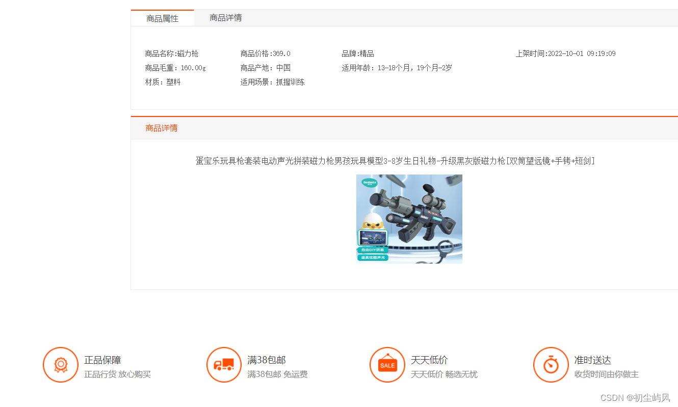 基于springbootvue的玩具商城系统的设计与实现基于spring Boot和vue的潮玩商城的设计与实现 Csdn博客